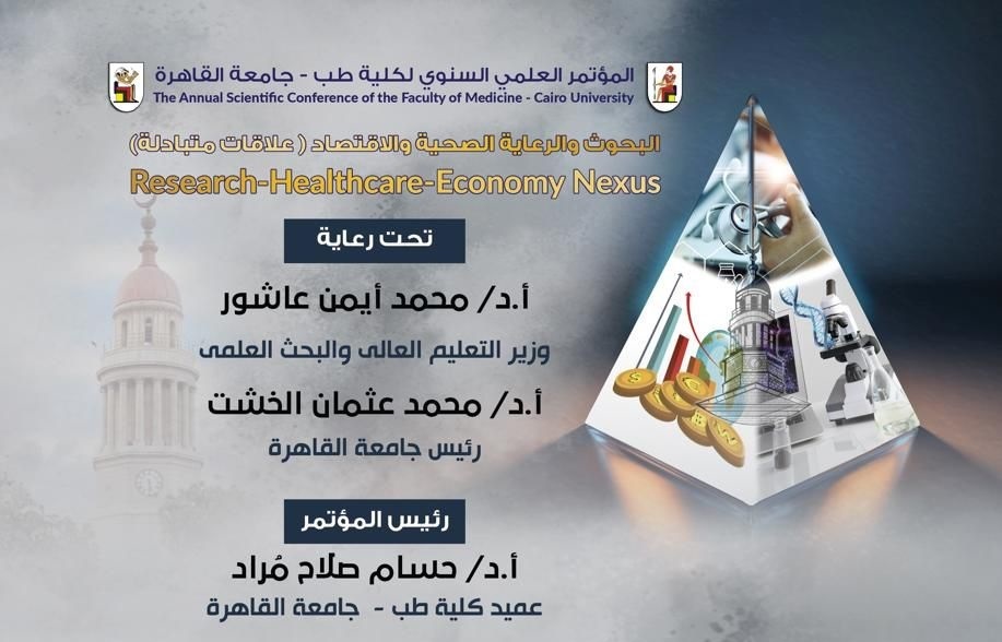 The Annual Scientific Conference of the Faculty of Medicine – Cairo ...